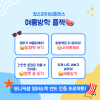 스스로 하는 공부 습관 만들기 킴스라이브클래스 여름방학 프로젝트 네이버 블로그